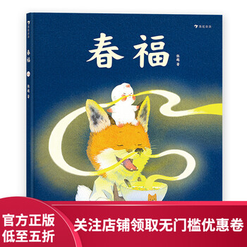 后浪官方正版  春福 2020央美毕设一等奖 第壹7届中国动漫金龙奖**佳学院漫画奖银奖 3-6