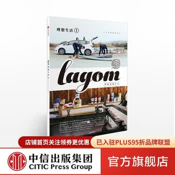 理想生活01 打字机里的旧时光 中信出版社图书