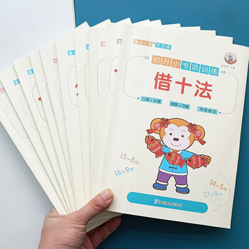 幼小衔接10以内加减法分解与组成练习题铅笔描红本汉字描红数字偏旁部首拼音学前儿童20-50-100以内加减法凑十法借十法幼儿园中班大班学前班口算题卡练习册数学天天练习3-6岁写字练字帖测试卷一日一练 