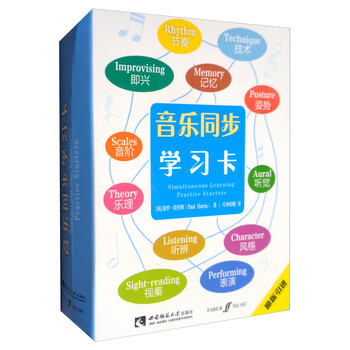 音乐同步学习卡