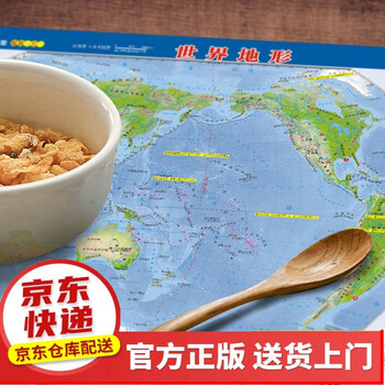 全新修订 北斗地图 世界地图册（地理知识版 学生、家庭、办公、中小学）【以所选系列为准】【以所选系列 新版桌面地图 世界 3合1