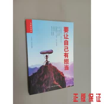 保证正版  可开发票！！要让字迹有担当