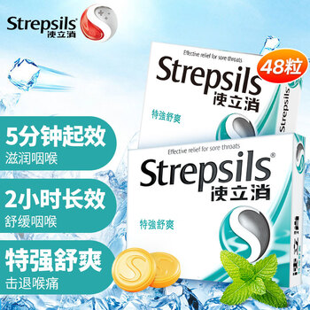 【使立消Strepsils润喉糖特强舒爽24粒*2】使立消Strepsils润喉糖特强舒爽24粒2盒装 老师润嗓冰喉薄荷 喉咙痛喉宝清新口气 ...