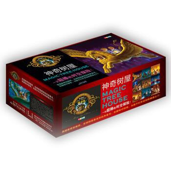 神奇树屋 玛丽·波·奥斯本【正版书】