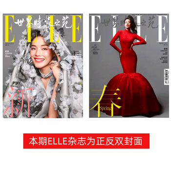 ELLE 世界时装之苑杂志 2022年3月刊 舒淇B封面
