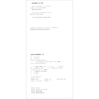 迷你特工队学前趣味描红：汉字