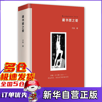 藏书票之爱(精)