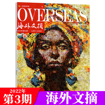 海外文摘杂志 2022年3月