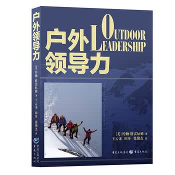 户*力 旅游/地图 (美)约翰·格雷厄姆著 重庆出版社 9787229131296