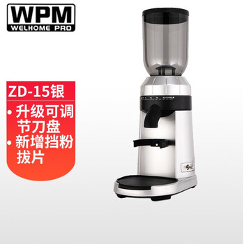 惠家（WPM） 磨豆机ZD15 家用商用意式锥刀电动咖啡豆研磨机器 WELHOME ZD-15银（升级款）【图片 价格 品牌 报价】-京东