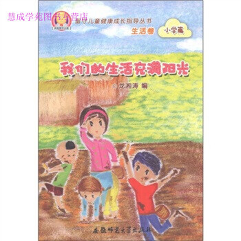 我们的生活充满阳光 龙湘涛