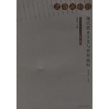 发展与争霸【正版图书】