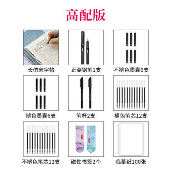 楷书练词汇临摹本笔画英文字母硬笔常用仿宋体汉字长建筑数字字帖 长仿宋字帖-钢笔套餐