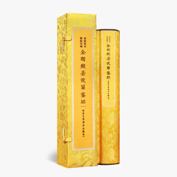 金刚波若波罗蜜经佛经哲学/宗教佛教金刚经布面卷轴手工宣纸