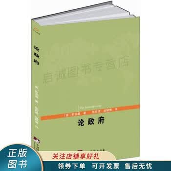 论政府 斯宾塞