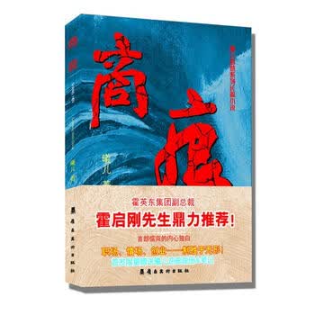 商痕【正版图书，放心下单】