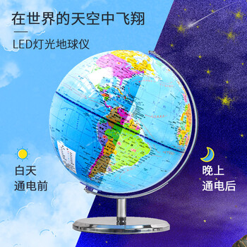 地球仪 CT2005 成图灯光地球仪 LED护眼节能 政区地形 学生用儿童 智能摆件 教学版 台灯