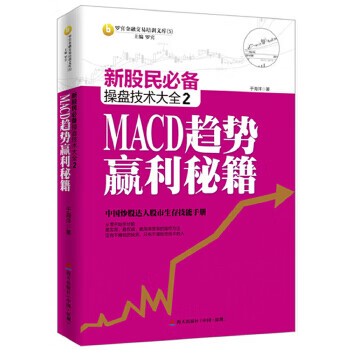 目　录 于海洋 海天出版社【正版图书】