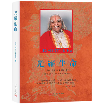 光耀生命  当代中国出版社