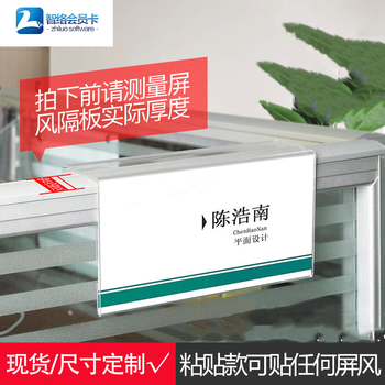 工位牌办公桌员工岗位牌亚克力职位牌办公桌屏风工位卡牌姓名牌职位挂牌座位牌可定制 双面80*160*22mm