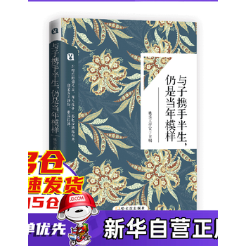 与子携手半生，仍是当年模样