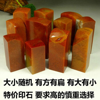 篆刻石料寿山石印章印章练习闲章原石头章料金石章料非青田石 寿山石扁章杂章【大小随机】 1个