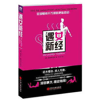 遇女新经 奥利弗.昆恩 蒋锐