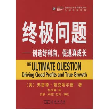 终极问题：创造好利润，促进真成长