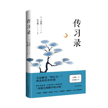 正版 传习录9787518336500