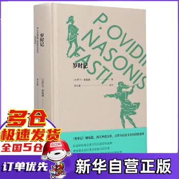 岁时记(精)