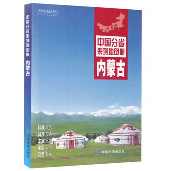 2022新版内蒙古地图册 政区地形地理概况 呼和浩特市详图交通旅游资讯市县乡镇地图内蒙古自驾游地图