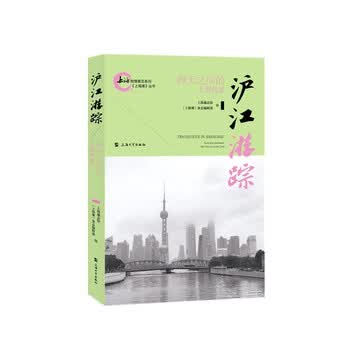沪江游踪——海天之间的上海风景