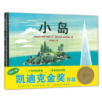 小岛【正版图书】