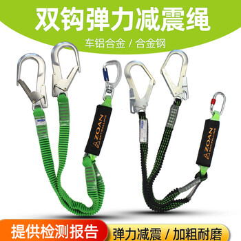 双钩弹力减震绳铁塔防坠落风电势能吸收缓冲绳高空作业防坠安全带 合金钢款【图片 价格 品牌 报价】-京东