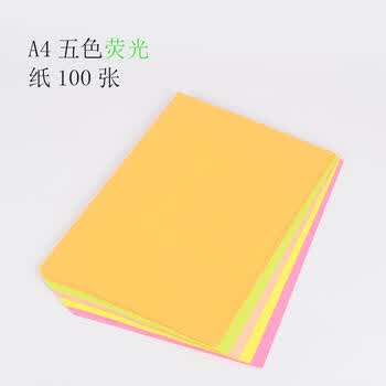 折纸飞机专用纸比赛4开彩色硬卡纸手工纸折纸材料冲浪纸飞机模型 A4【荧光色5色】100张