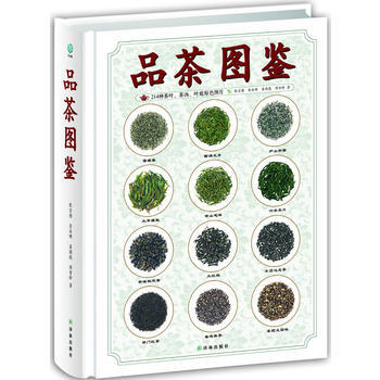 品茶图鉴陈宗懋译林出版社