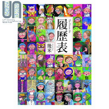 履历表(二版，平装) 港台原版 几米 大块文学