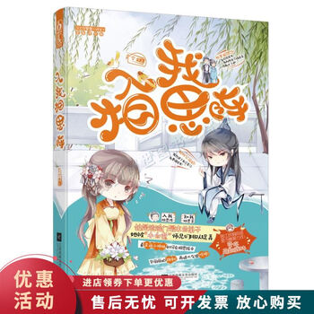 入我相思阵
