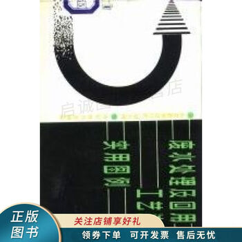 废水处理及回用工艺流程实用图例 胡大锵