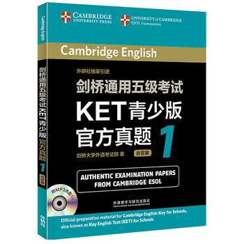 剑桥通用五级考试KET青少版官方真题1（附MP3光盘1张）