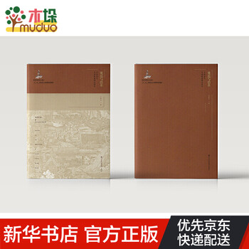 规范与沿革(中国古代寺观壁画理法研究)
