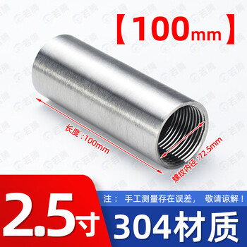 304不锈钢内丝加长管子100双内螺纹50mm延长管直接内接头焊接头 【304】DN65*100mm（2.5寸）【图片 价格 品牌 报价】-京东
