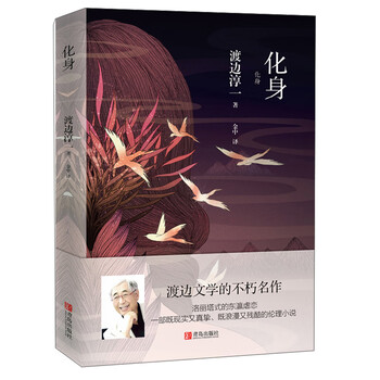 化身