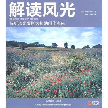 RT现货包邮 解读风光彼得·沃森中国摄影出版社9787802365902 风光摄影摄影艺术