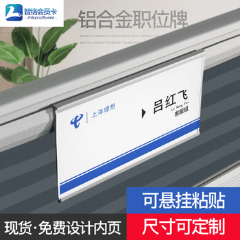 铝合金悬挂工位牌座位姓名牌办公室隔断岗位牌粘帖式屏风职位牌尺寸可定制办公桌人名牌科室牌员工牌定制 120*200 后挂（下扣式）