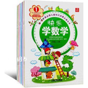 快乐学数学 杨祖云主编 天津教育出版社