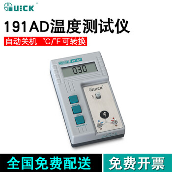 QUICK快克191AD烙铁温度测试仪烙铁头温度校准仪可调可校准自动关机功能【图片 价格 品牌 报价】-京东