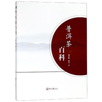普洱茶百科