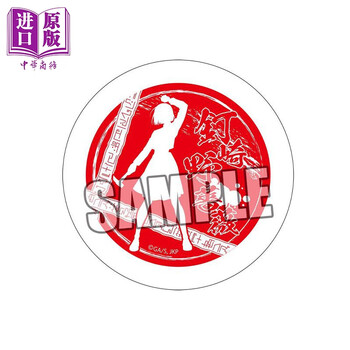餐具 咒术回战 小盘子 钉崎野蔷薇 日版原版动漫周边