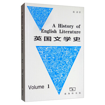 英国文学史（一）